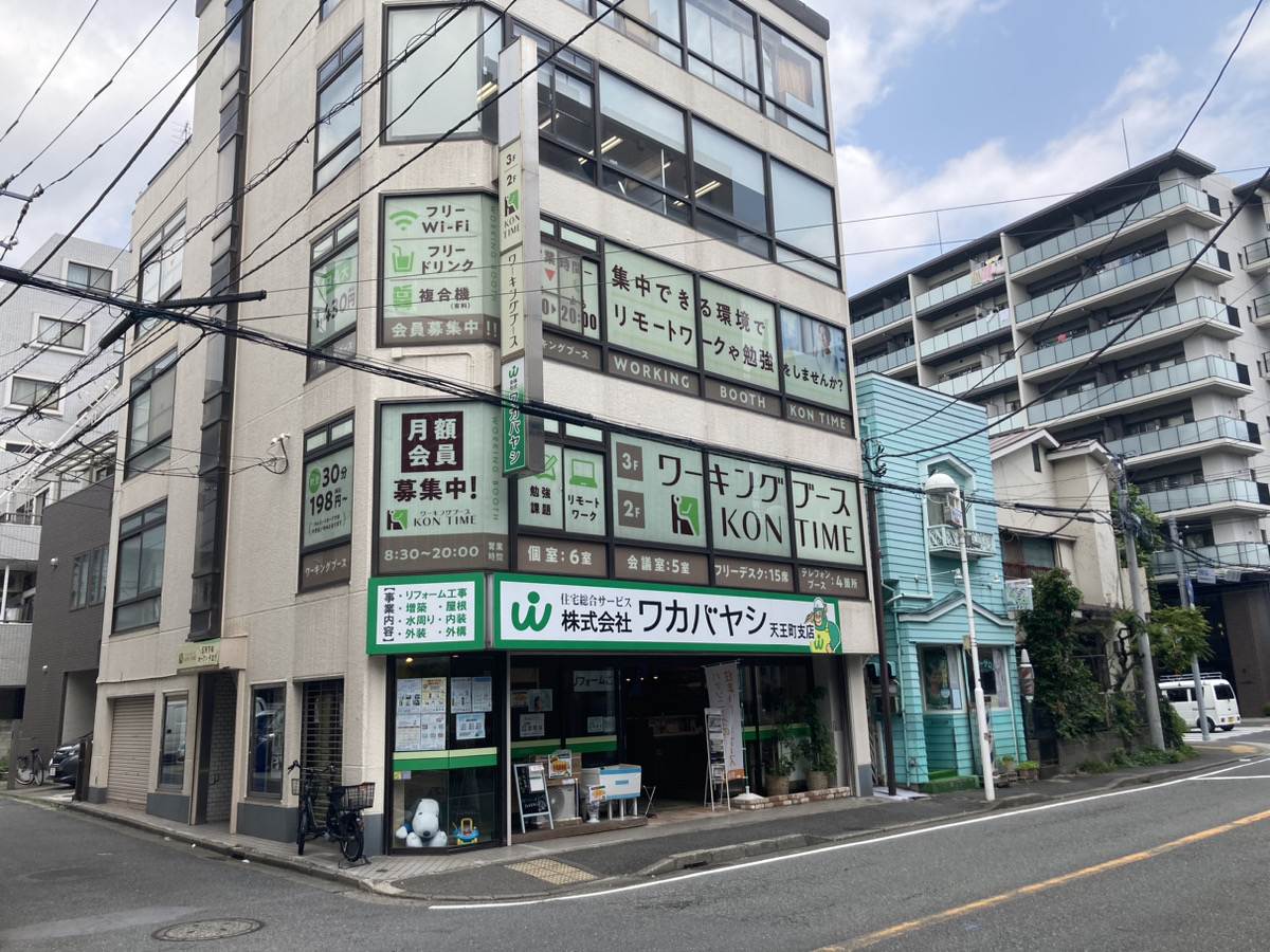 アクセス - Working Booth KON TIME