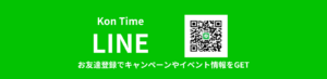 Working Booth KON TIME - 横浜市のコワーキングスペース